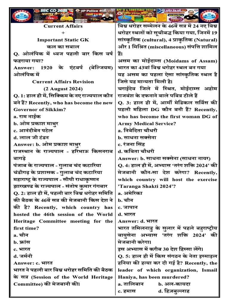 3 August (Current Affairs) | PDF