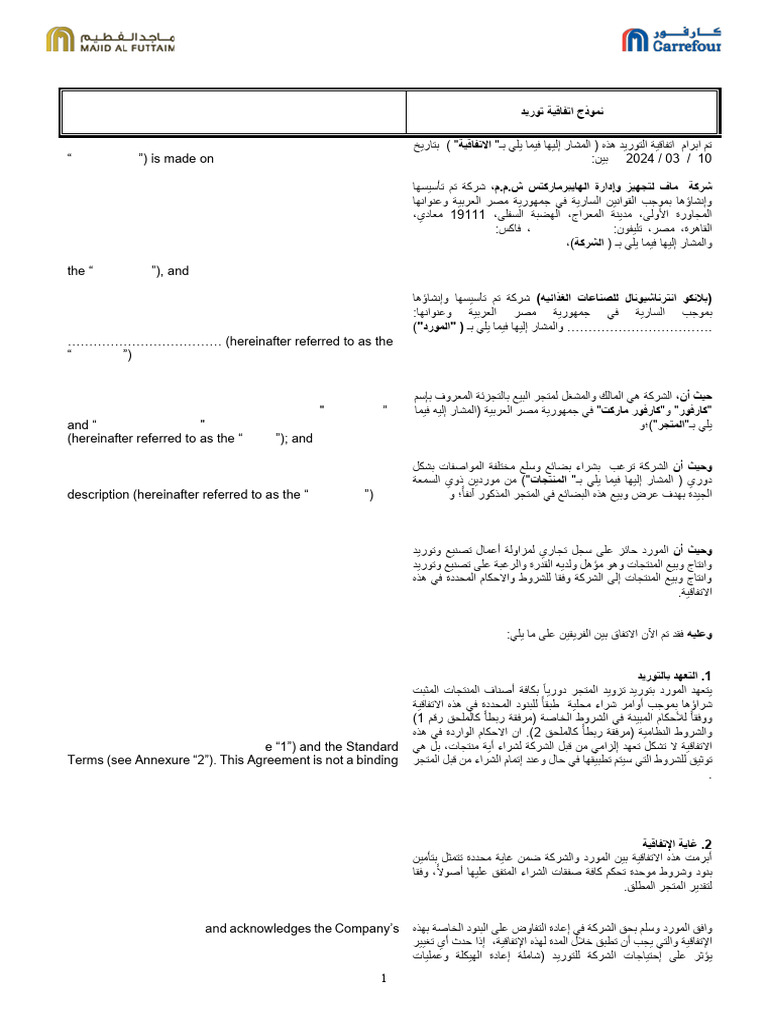 Blanco Contract 2024 | PDF