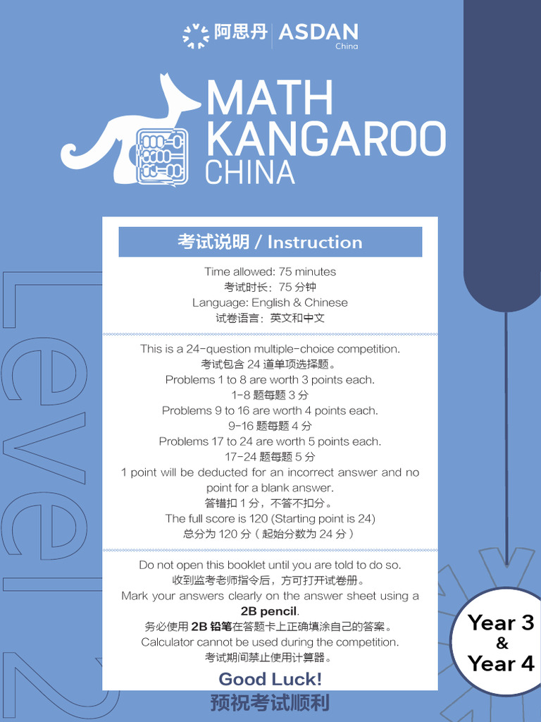 Level 2-Ecolier-Paper | PDF