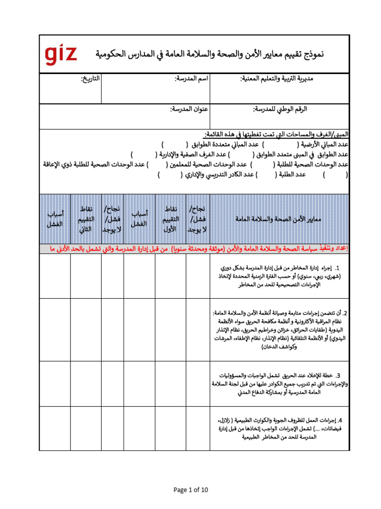 Security H&S Checklist - Arabic Translated ILEPS 2023 Final | PDF