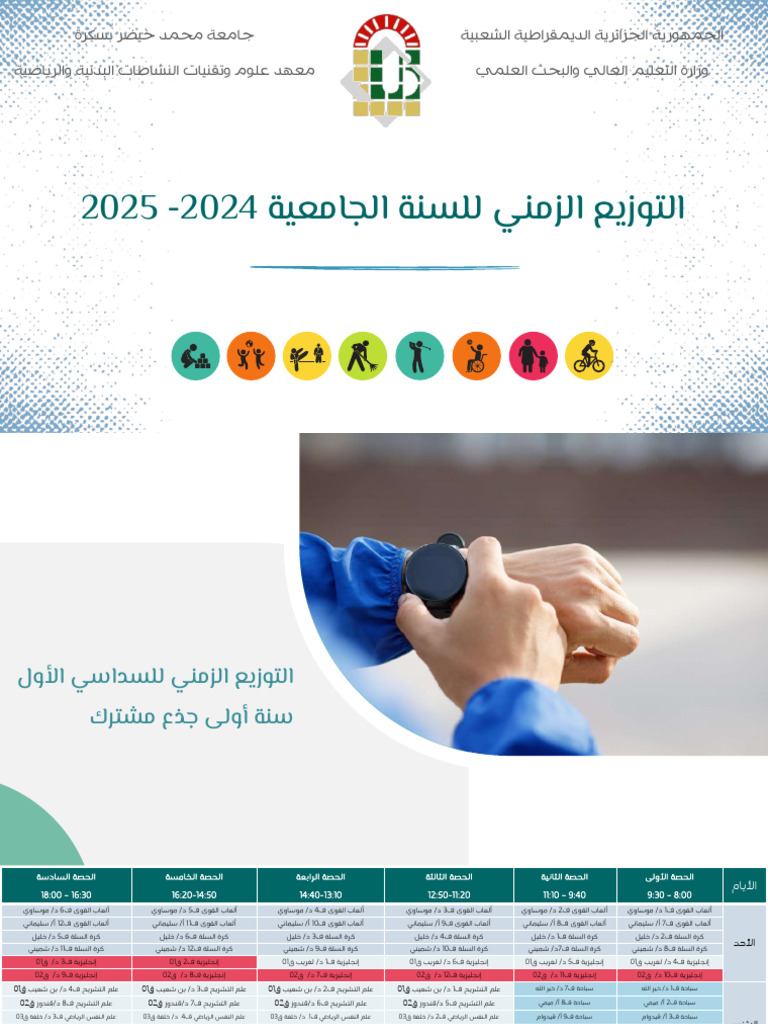 2024-2025 ProgramS1 23092024 | PDF