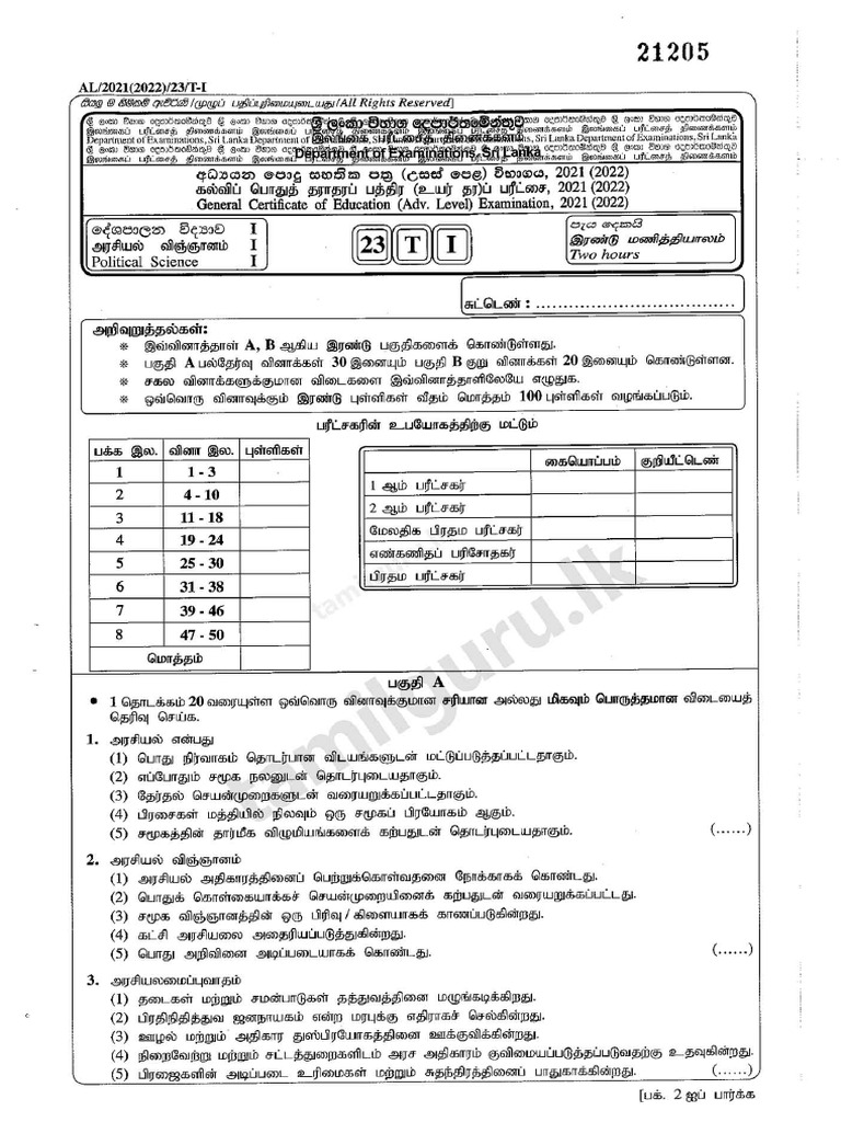 2021 AL Political Science Past Paper - Tamil Medium | PDF