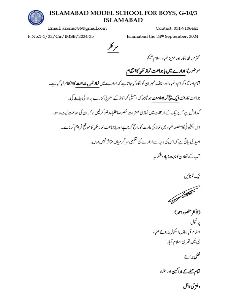 22 Namaz e Zuhar | PDF