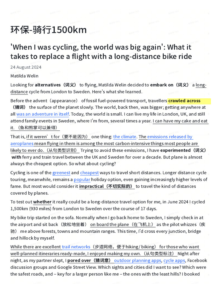 环保 骑行1500km | PDF