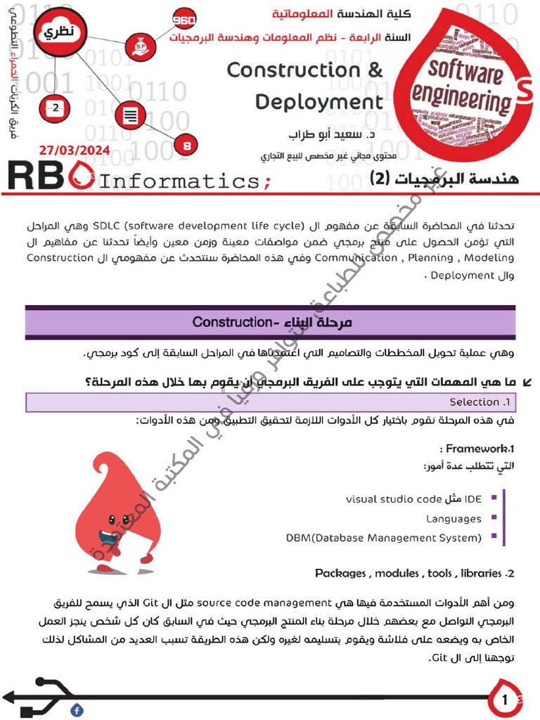 Theoritical SoftwareEngineering2 Lec 2 | PDF