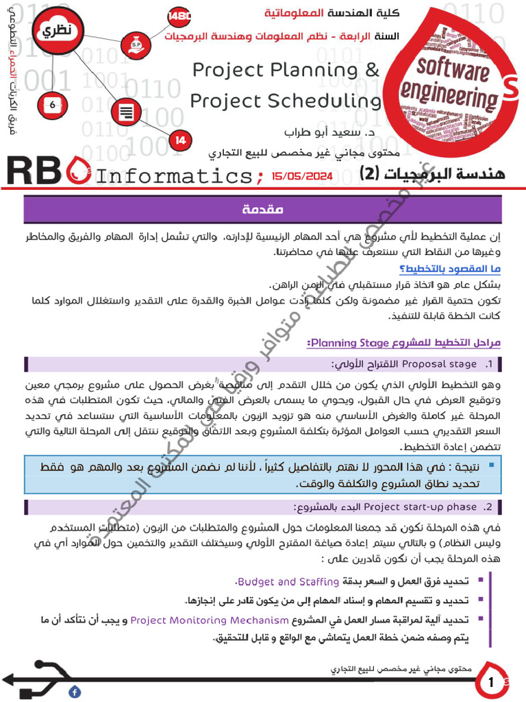 Theoritical SoftwareEngineering2 Lec 6 | PDF