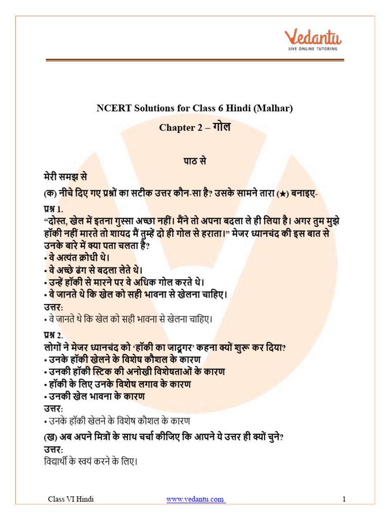NCERT Solutions Class 6 Hindi Malhar Chapter 2 Gol - FREE PDF Download | PDF