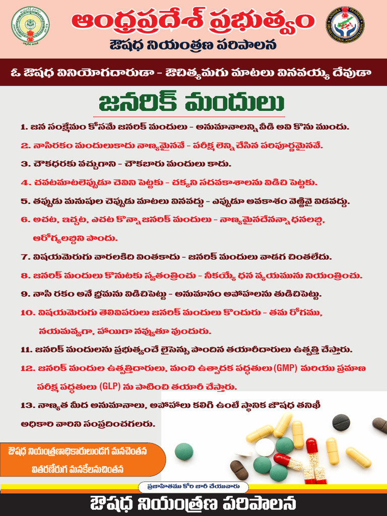 Generic Medicine Poster | PDF