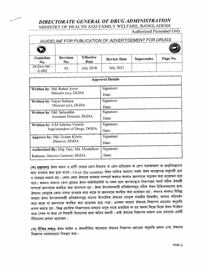 Advertisement Rules From DGDA (Medex - Com.bd) | PDF