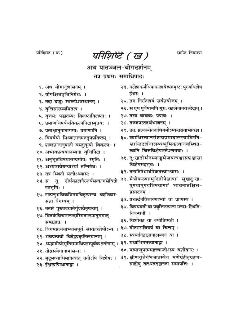 Yog Darshan Book - Last 5 Pages | PDF