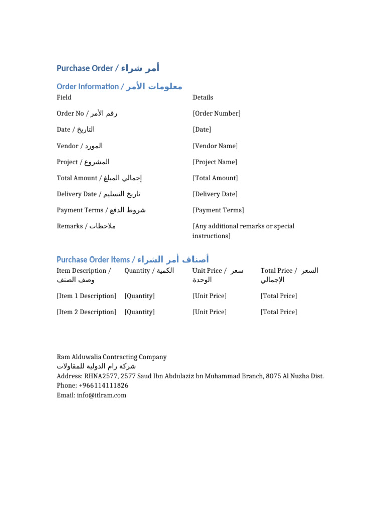 Purchase Order Template With Company Details | PDF