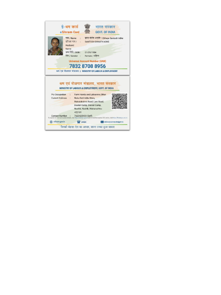 Uan Card | PDF