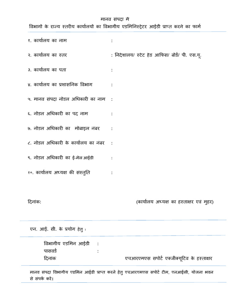 Dept Registration Process | PDF