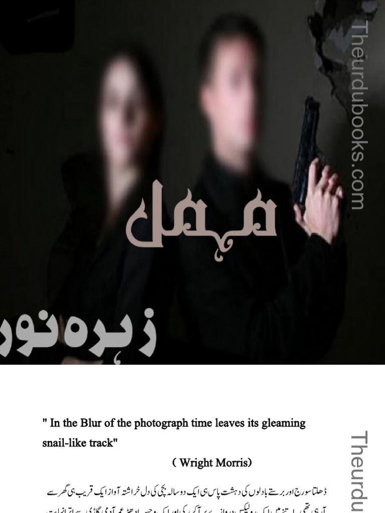 Mehmal Novel by Zehra Noor (Complete) Free | PDF