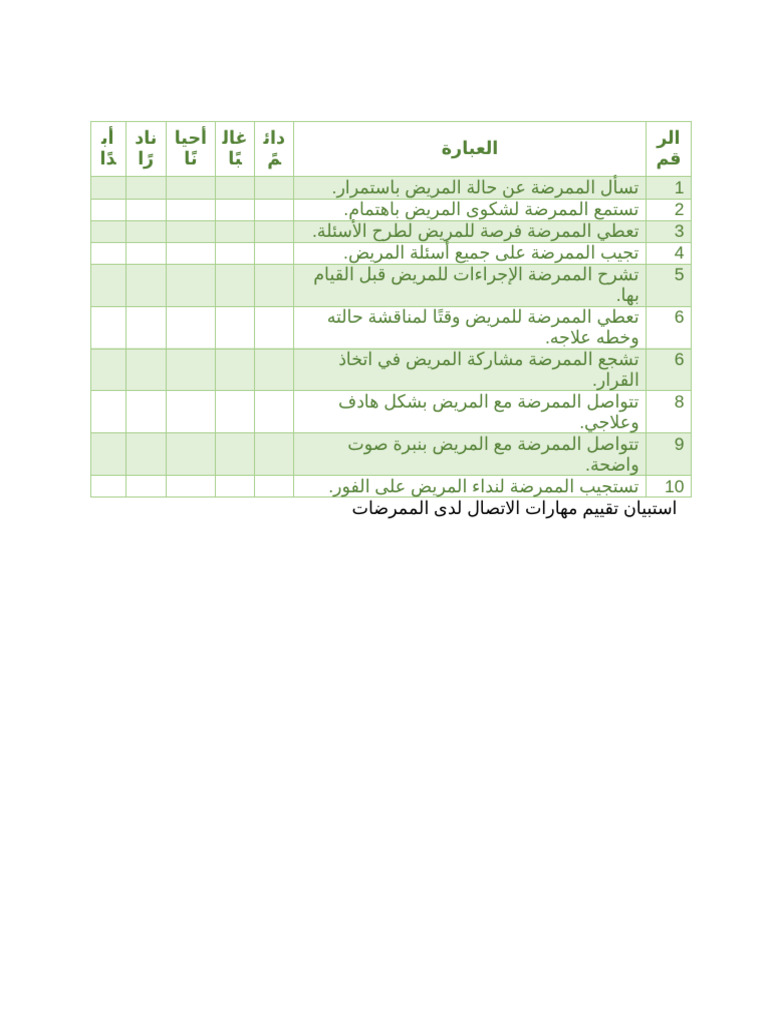 Arabic Tool | PDF