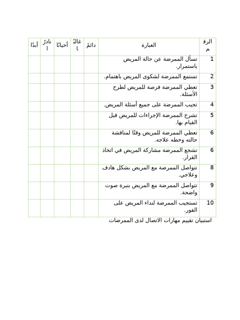 Arabic Tool | PDF