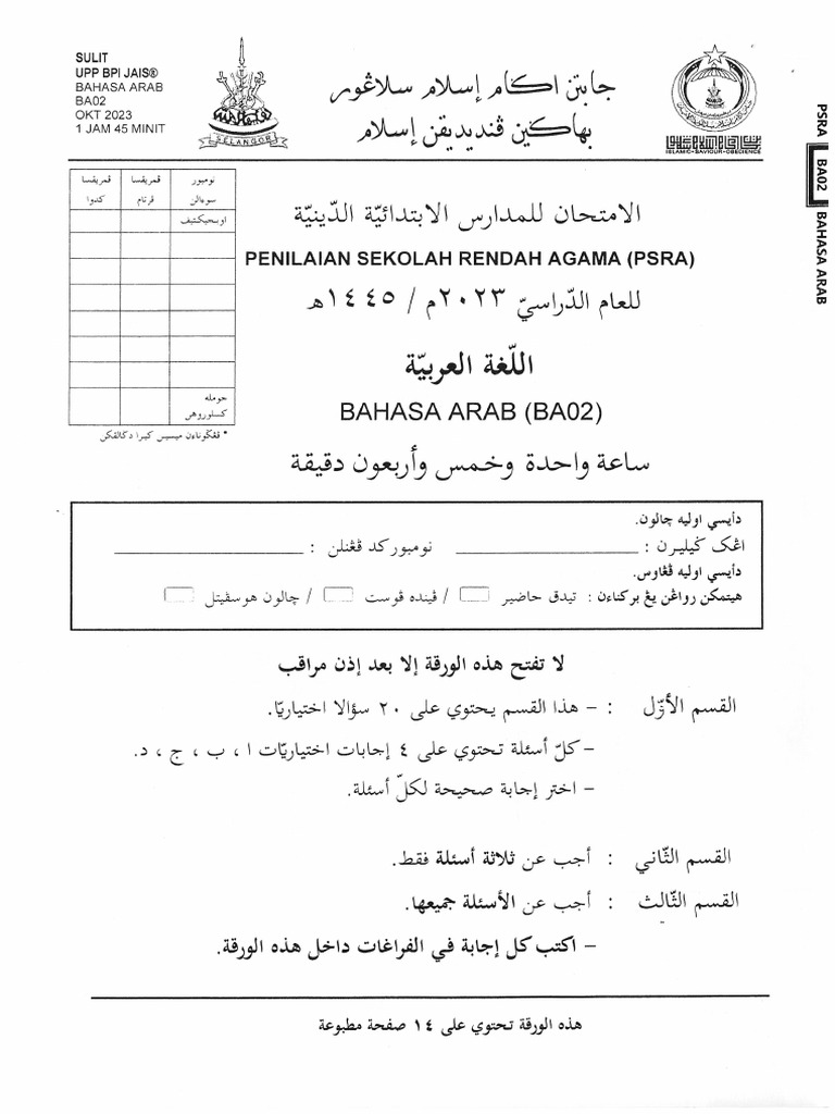 B. Arab PSRA 2023 (Soalan Original) | PDF