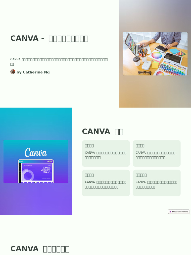 CANVA | PDF