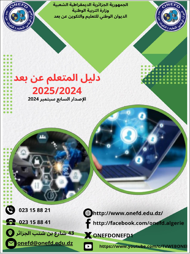 Guide Apprenants A Distance Onefd | PDF