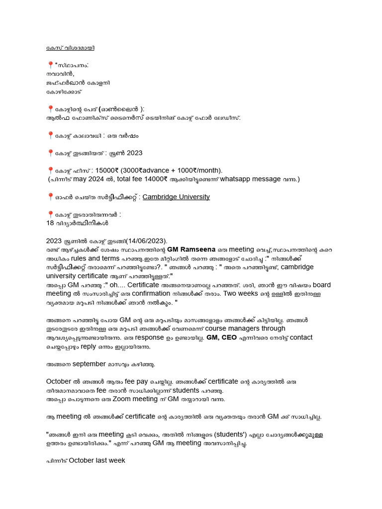 Alpha Case in Detail | PDF