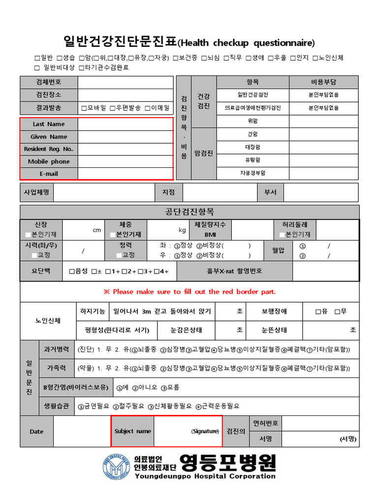 Health Checkup Questionnaire | PDF