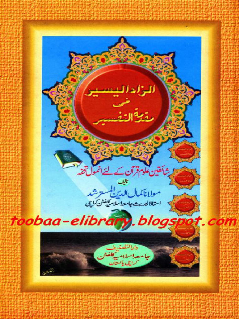 Al-Zaad Ul Yaseer Fi Muqaddama Tu Tafseer | PDF