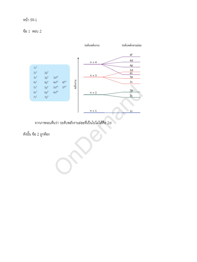 Online Solution - 3307 - 2559 | PDF
