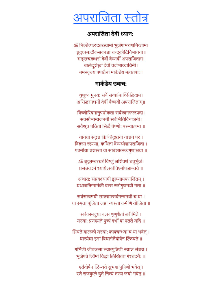 Aparajita Stotra in Hindi | PDF