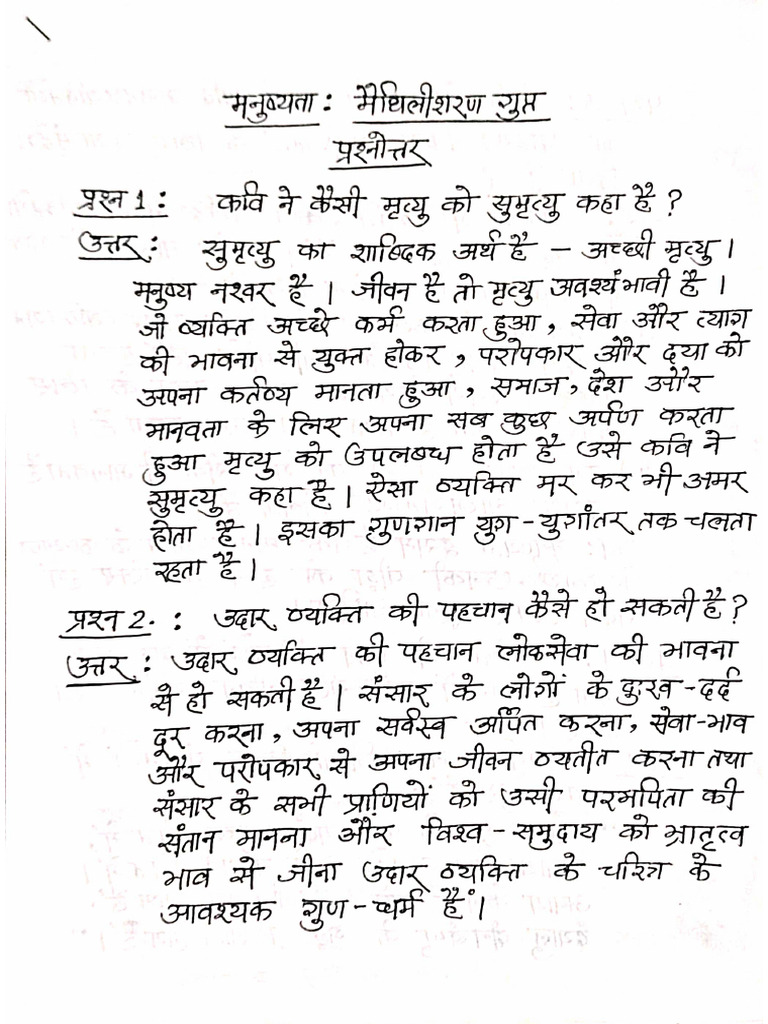 Manushyata. Q. Ans. | PDF
