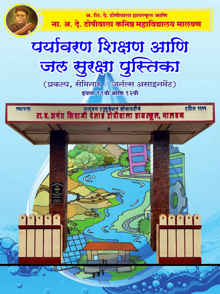 Paryavaran Prakalp Karyakram | PDF