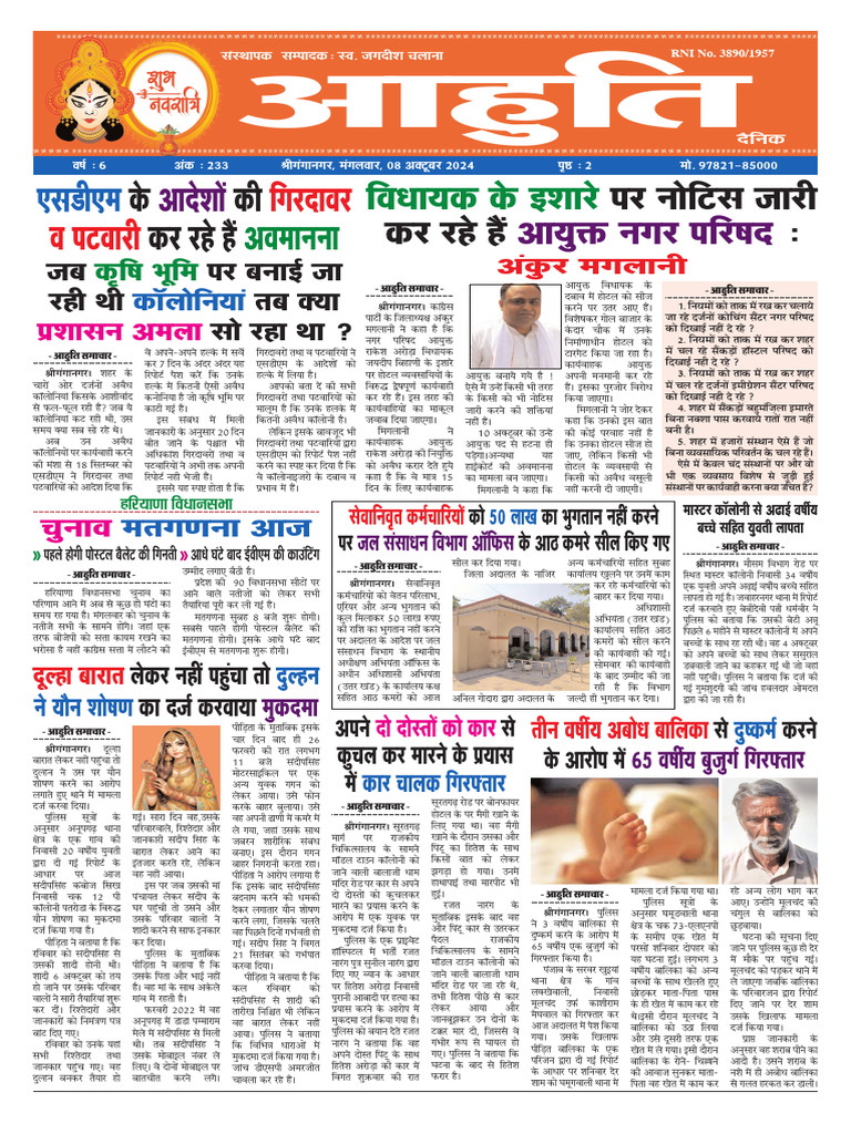 Ahuti 08 October 2024 | PDF