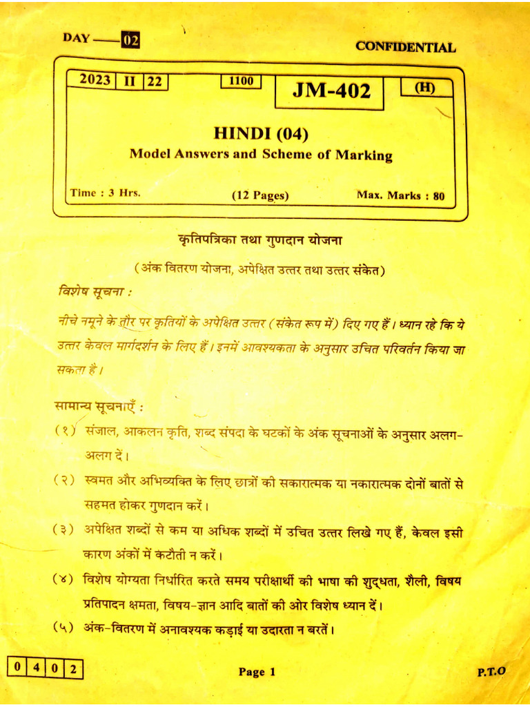 Hindi Answer Sheet ? | PDF