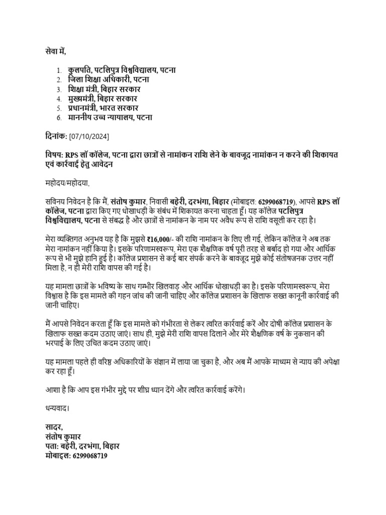 RPS Case | PDF