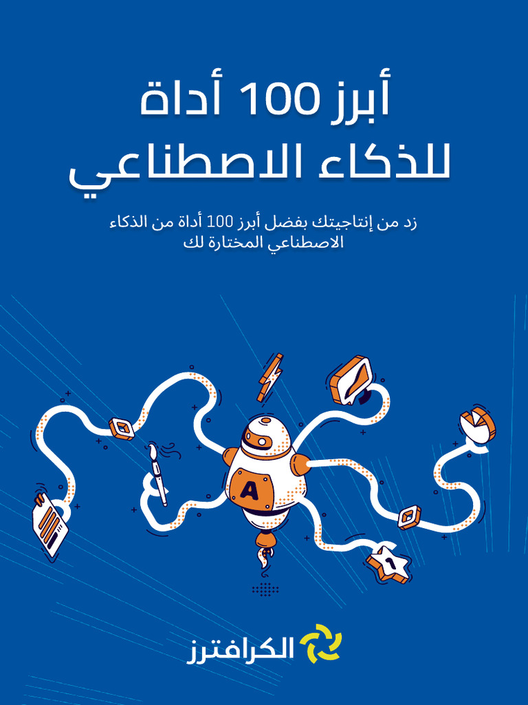 Top 100 AI Tools Arabic V2 | PDF