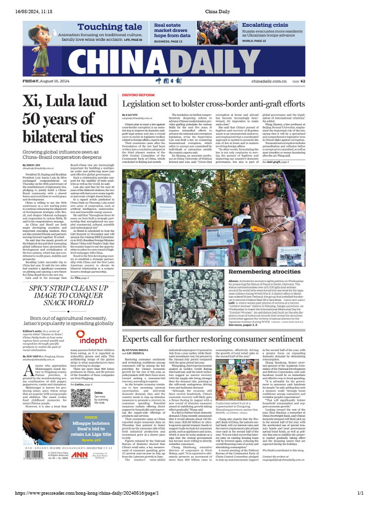 China Daily | PDF