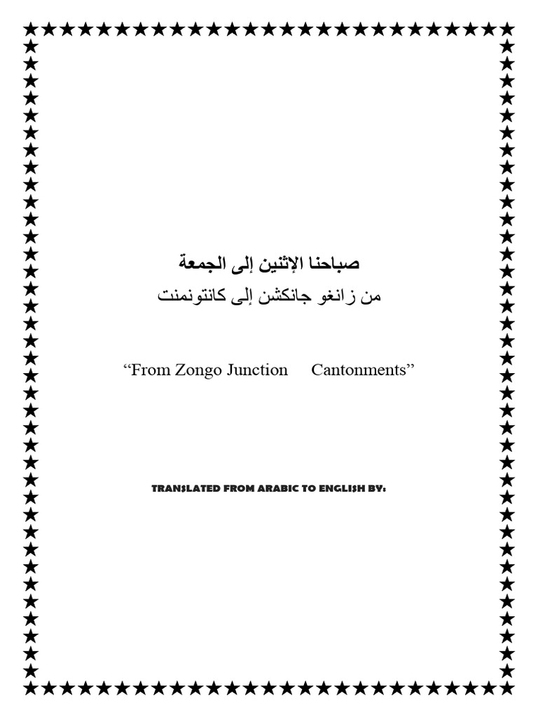 Azizat - Article Translation | PDF