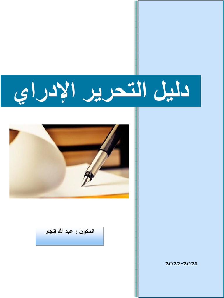 Cours Version Finale | PDF