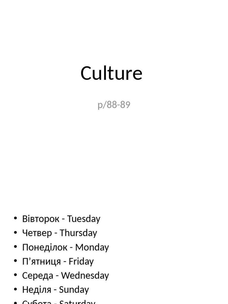 Unit 1 Culture | PDF