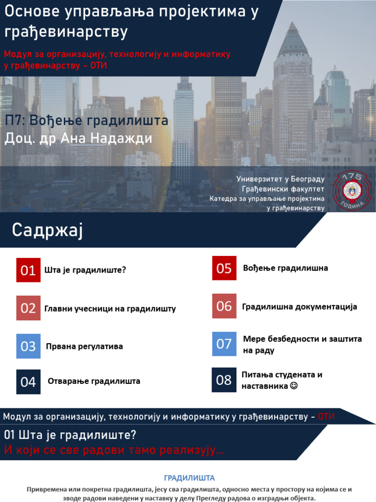 OUP - Predavanje7 - Gradiliste | PDF