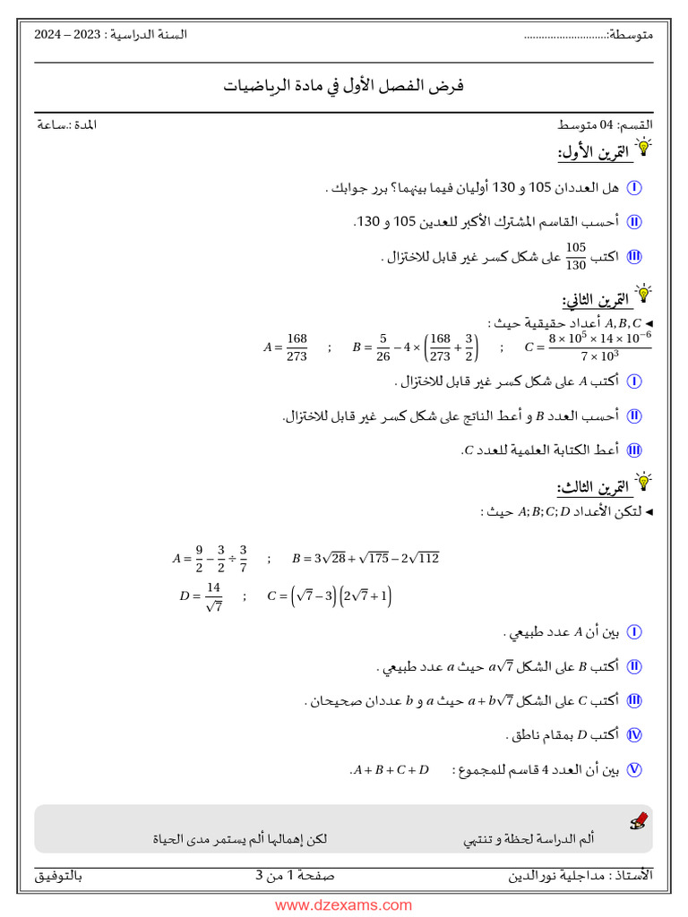 Dzexams 4am Mathematiques 119557 | PDF