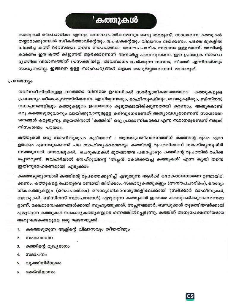 Malayalam Letter Writing | PDF