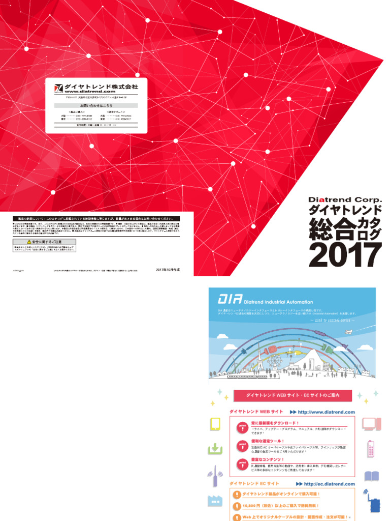 Catlog 2017 10 | PDF