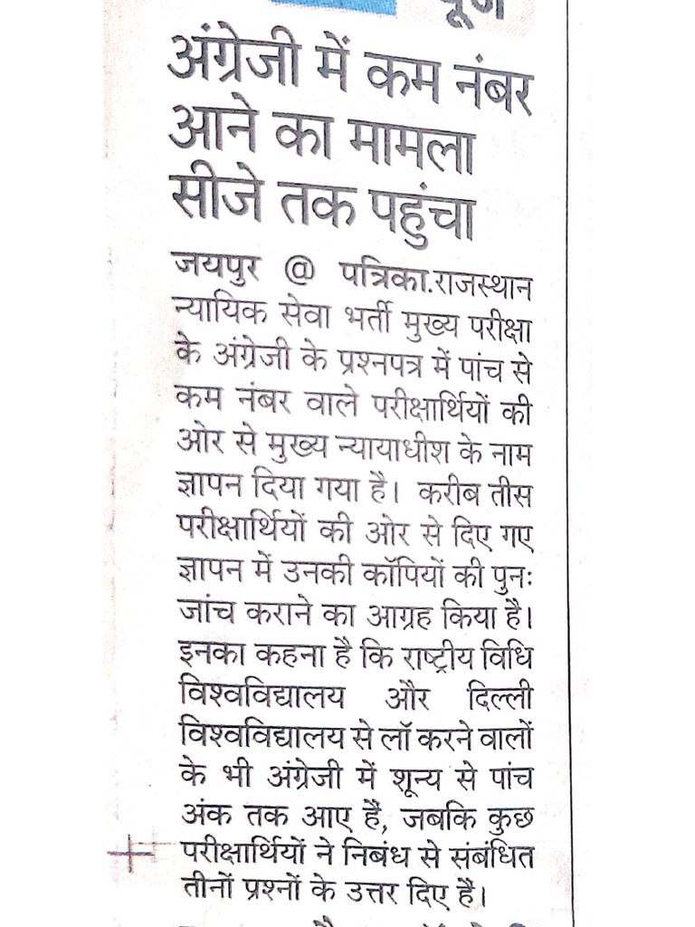 Rajasthan Patrika | PDF