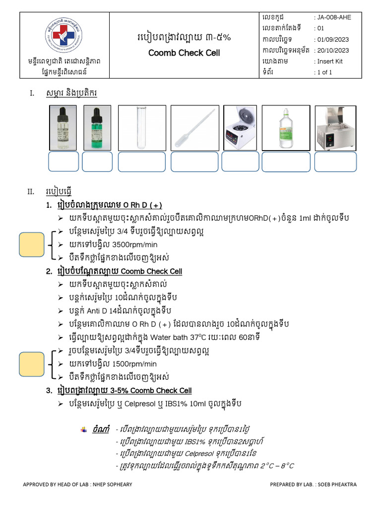 JA-008-AHE - Prepare Coomb Check Cell | PDF
