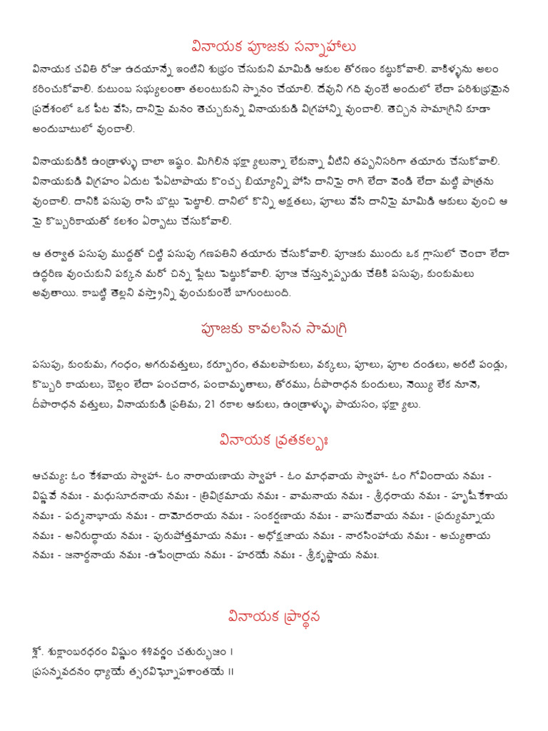 Vinayaka Telugu | PDF