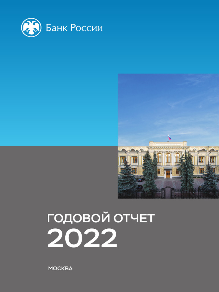 Ar 2022 | PDF