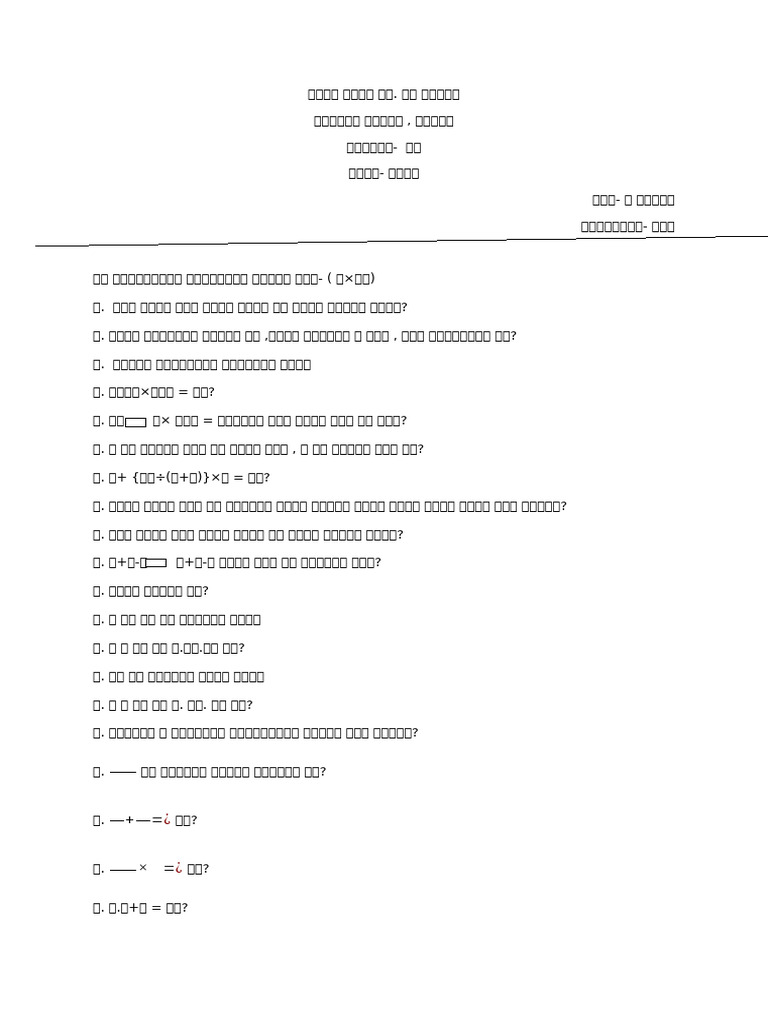 Class 5 Question | PDF