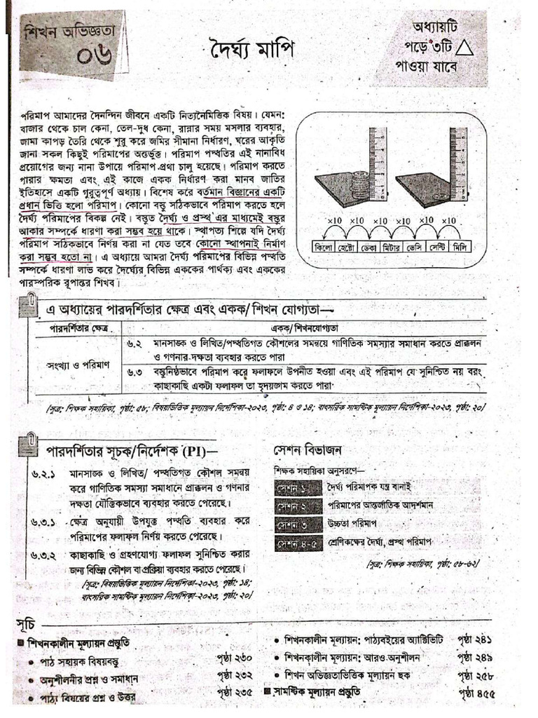 Chapter - Class 6 Math | PDF