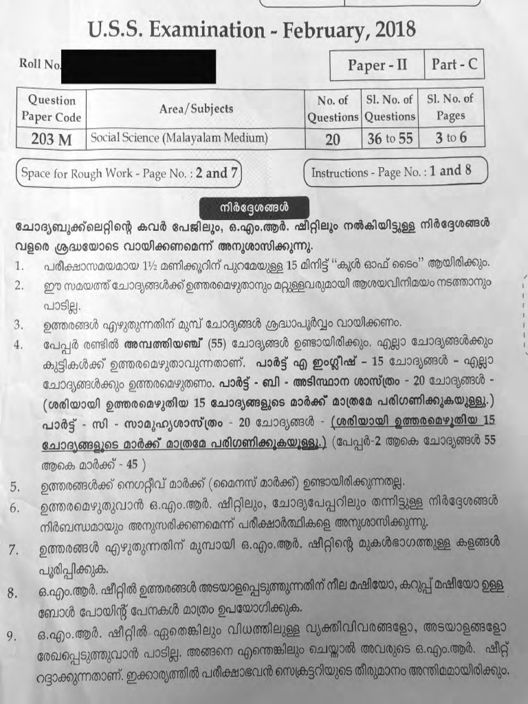 2018 Question Paper - PAPER II- Part C- Social Science | PDF