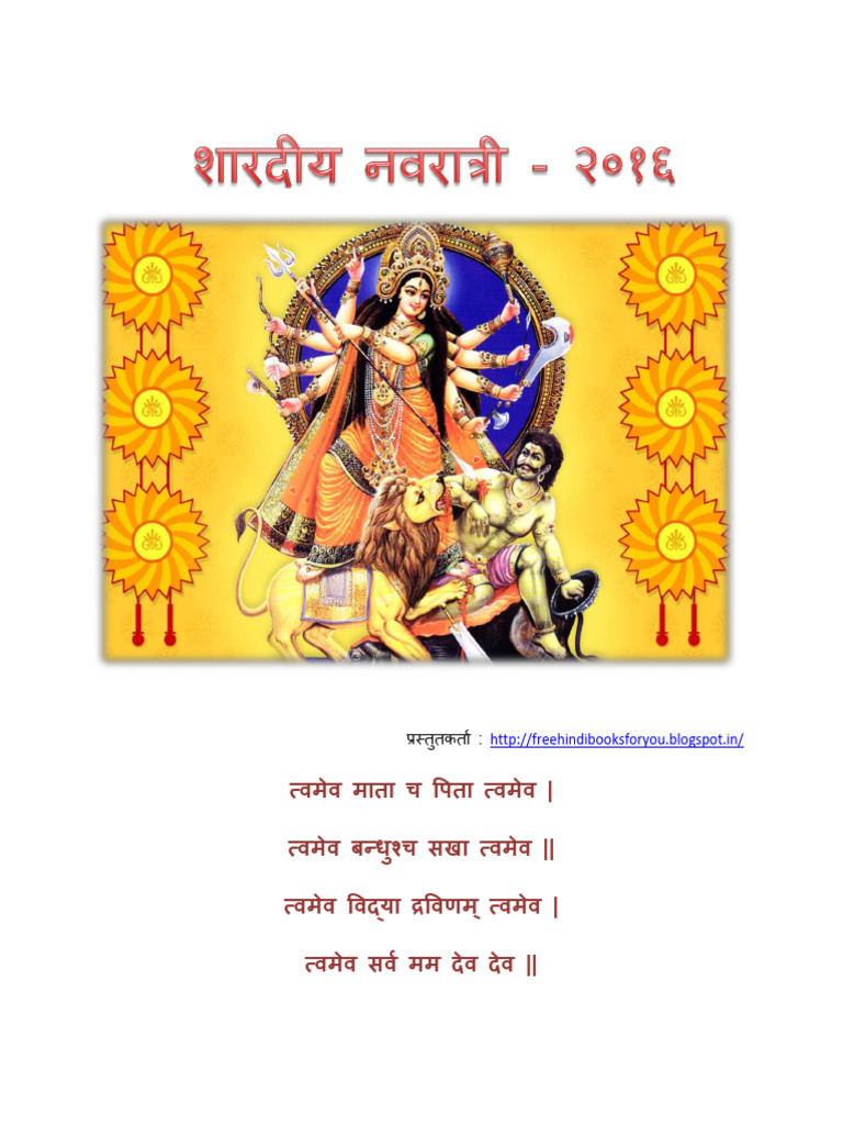 Durga Puja | PDF